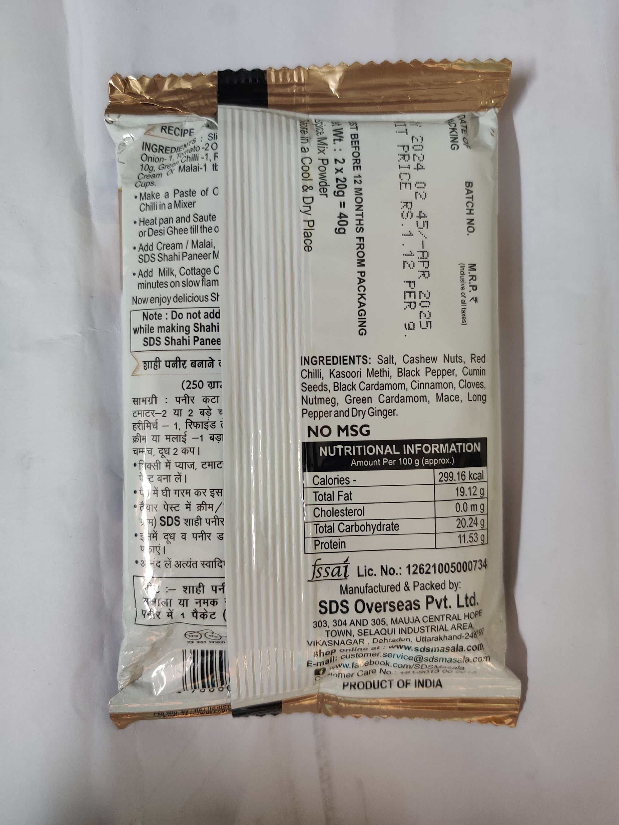 Buy SDS Shahi Paneer Masala Powder Packet Online – SDS MASALA
